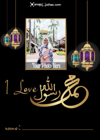I Love Muhammad Photo Card Free Download - Create Unique Birthday ...